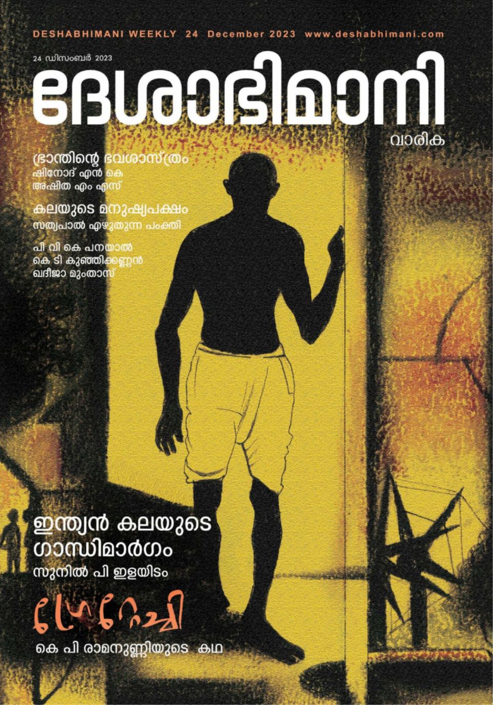 Get digital access to Deshabhimani Varika - December 18, 2023 issue ...