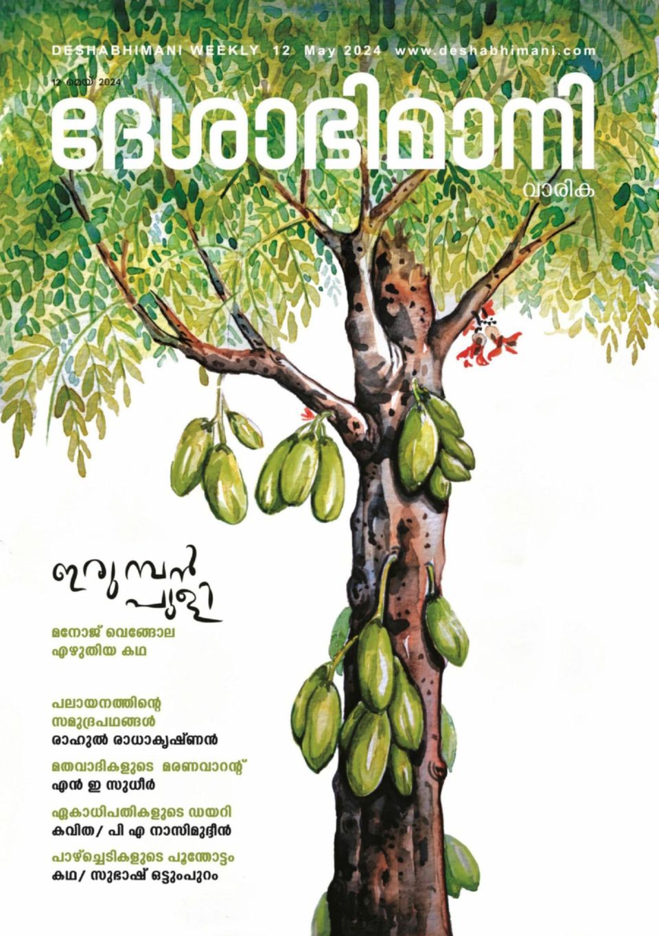 Get digital access to Deshabhimani Varika - May 12, 2024 issue ...
