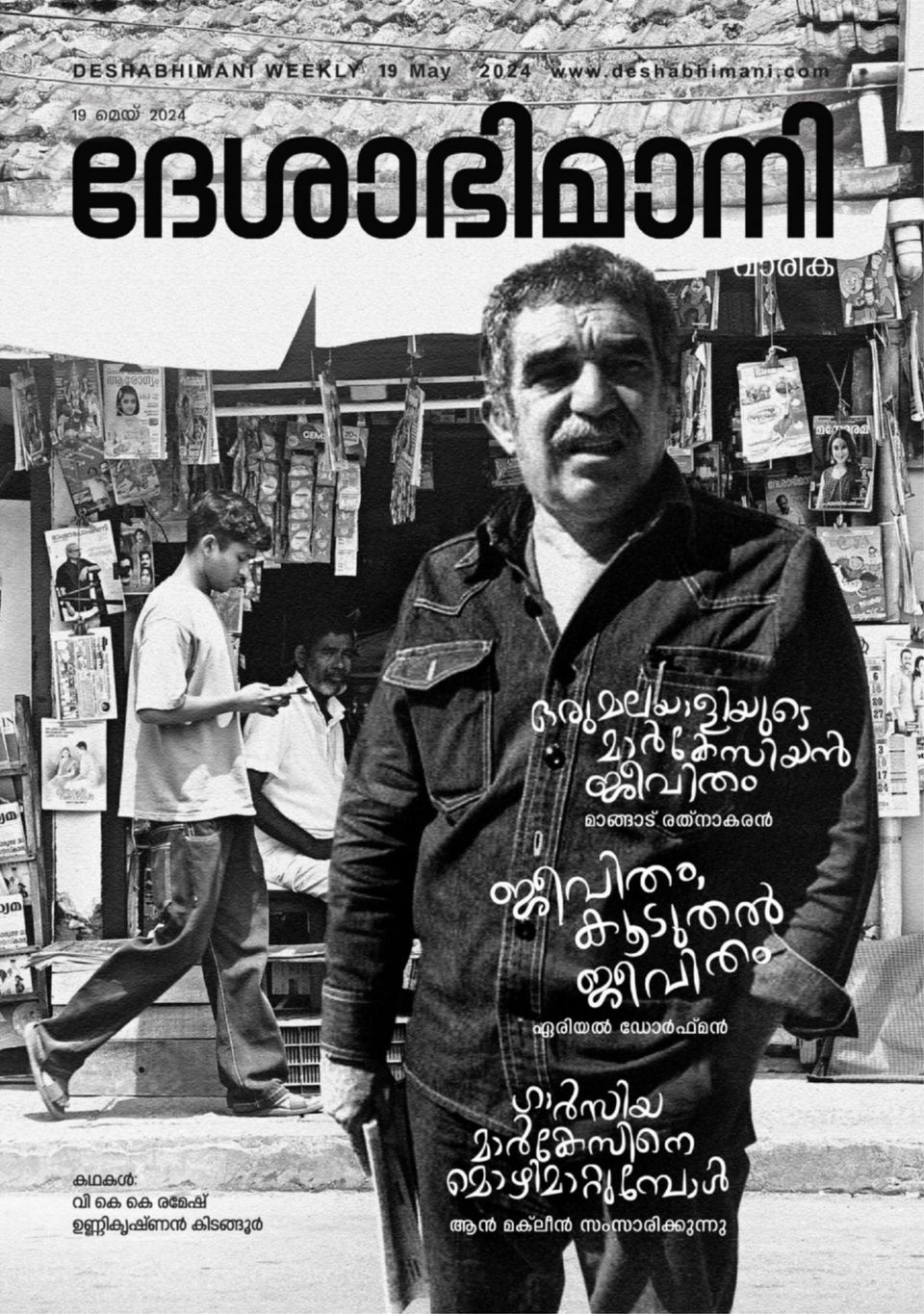 Get digital access to Deshabhimani Varika - May 19, 2024 issue ...