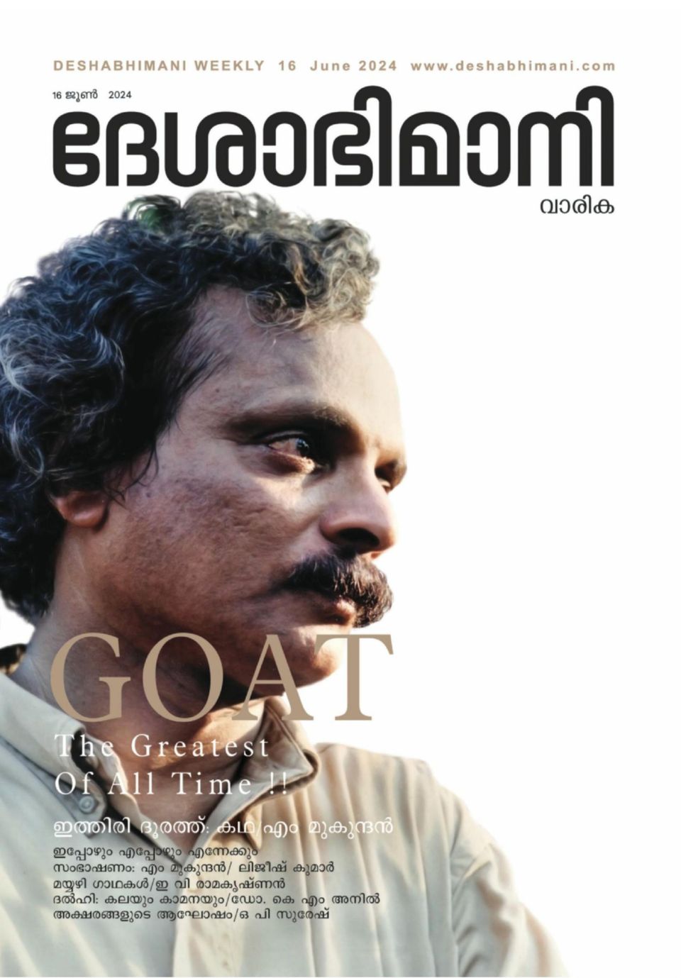 Get digital access to Deshabhimani Varika - June 16, 2024 issue ...