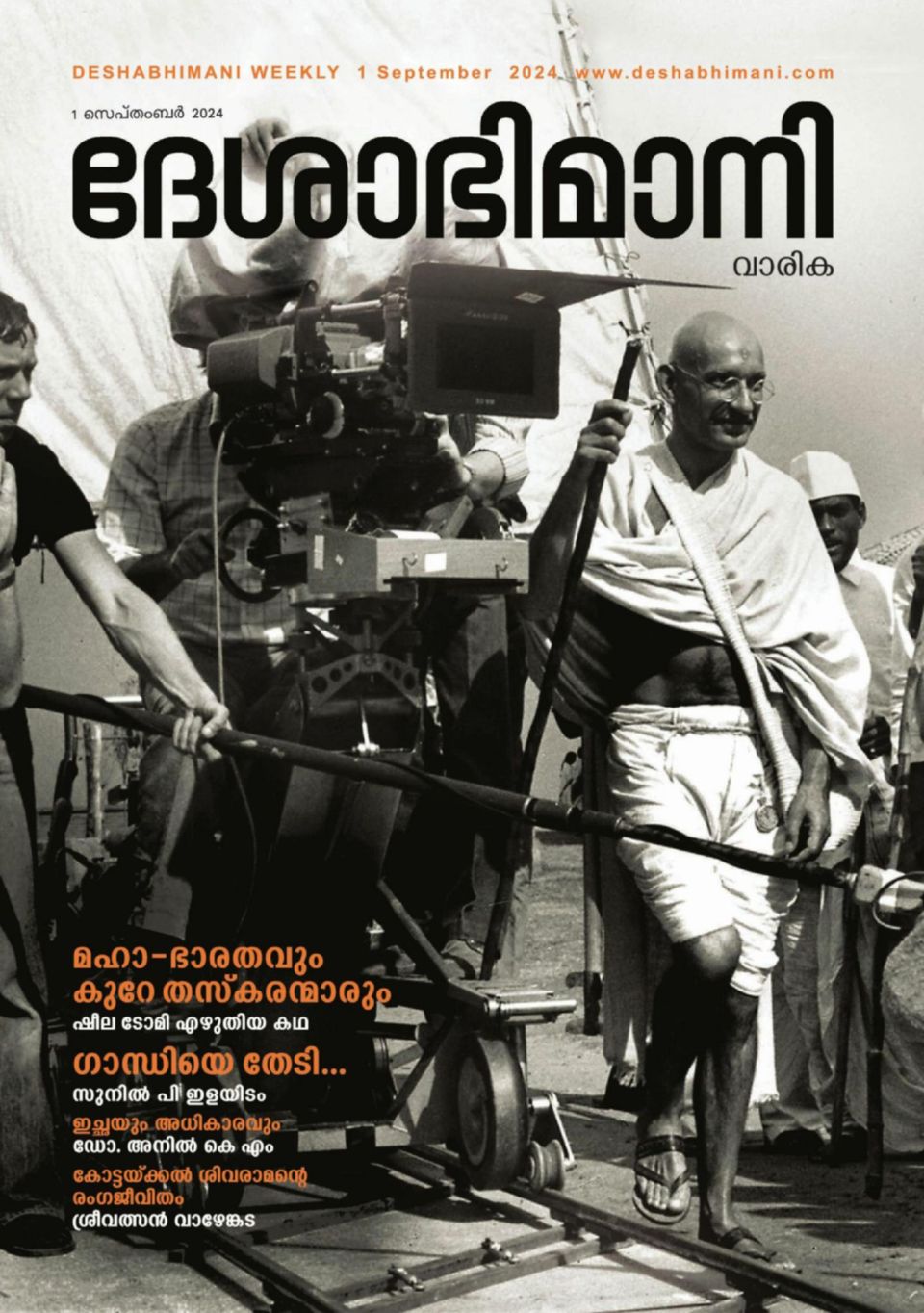 Get digital access to Deshabhimani Varika - September 01, 2024 issue ...
