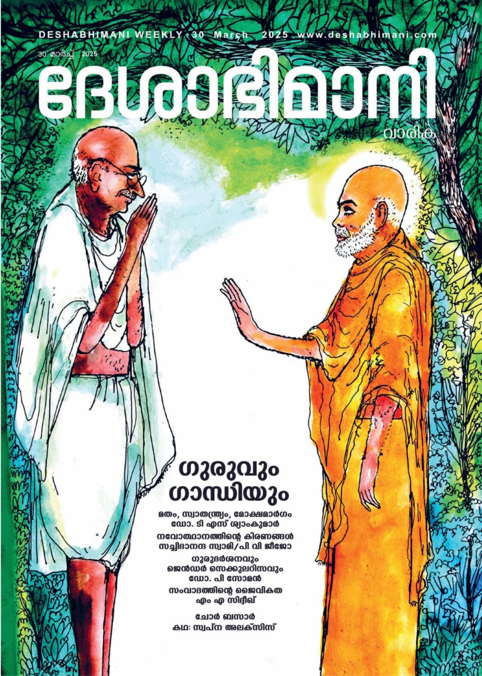 Get digital access to Deshabhimani Varika - March 30, 2025 issue ...