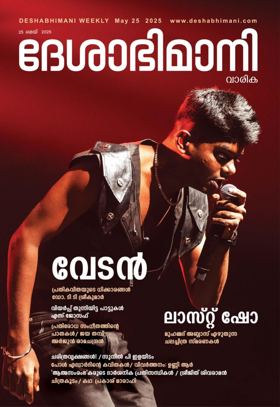 Get digital access to Deshabhimani Varika - May 25, 2025 issue ...