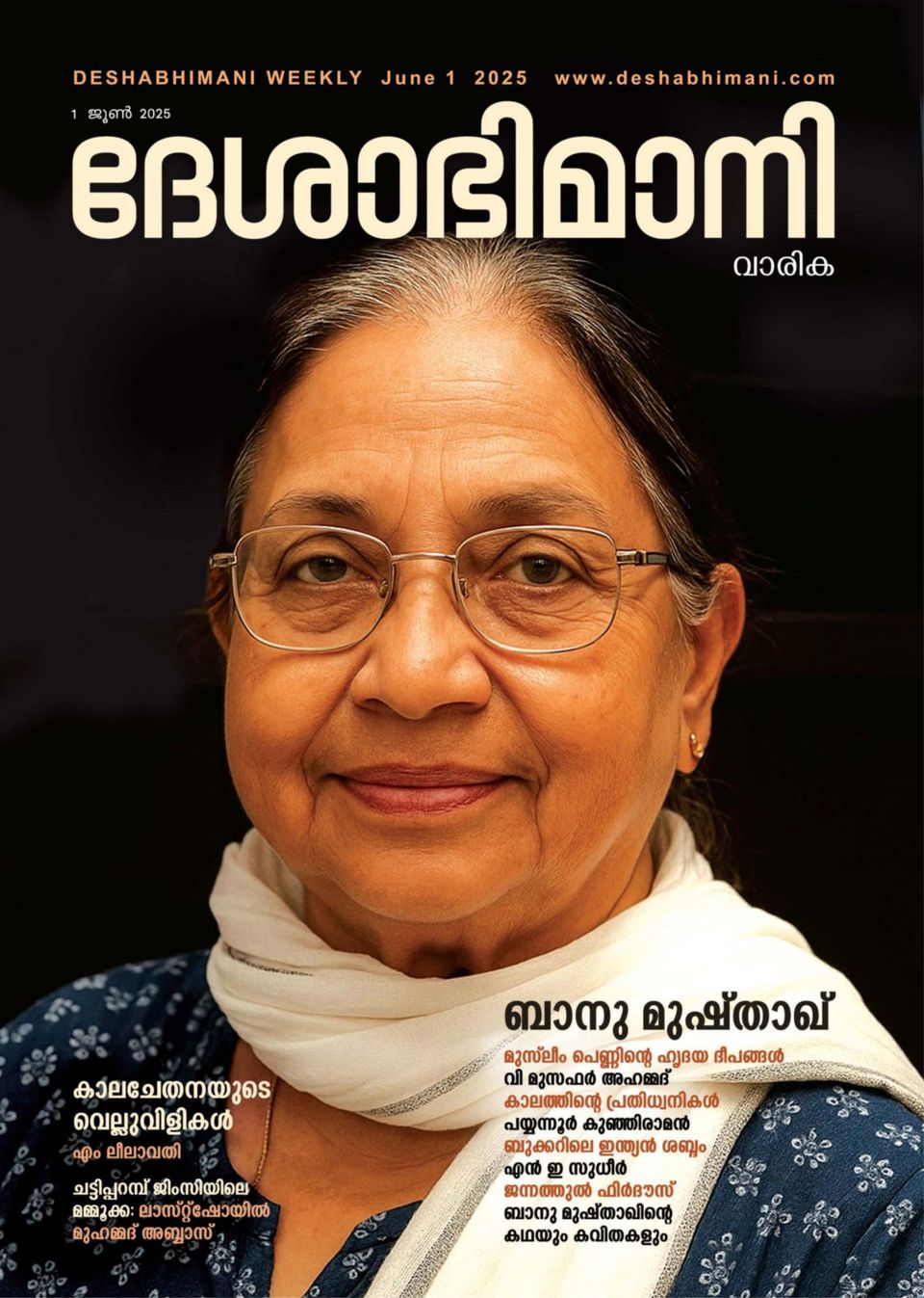 Get digital access to Deshabhimani Varika - June 01, 2025 issue ...