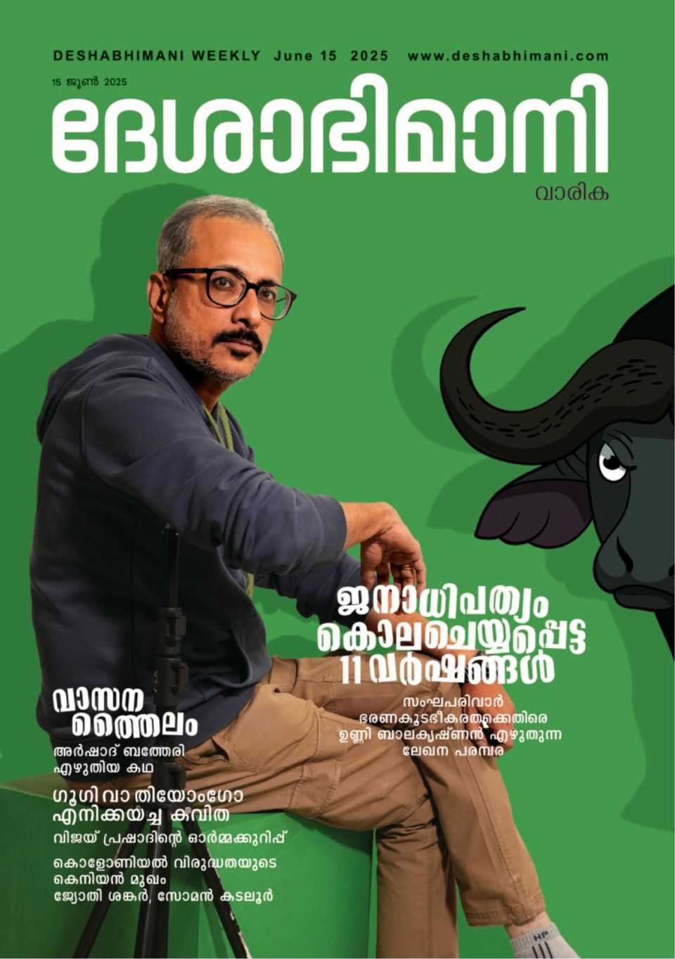 Get digital access to Deshabhimani Varika - June 15, 2025 issue | Magzter.com