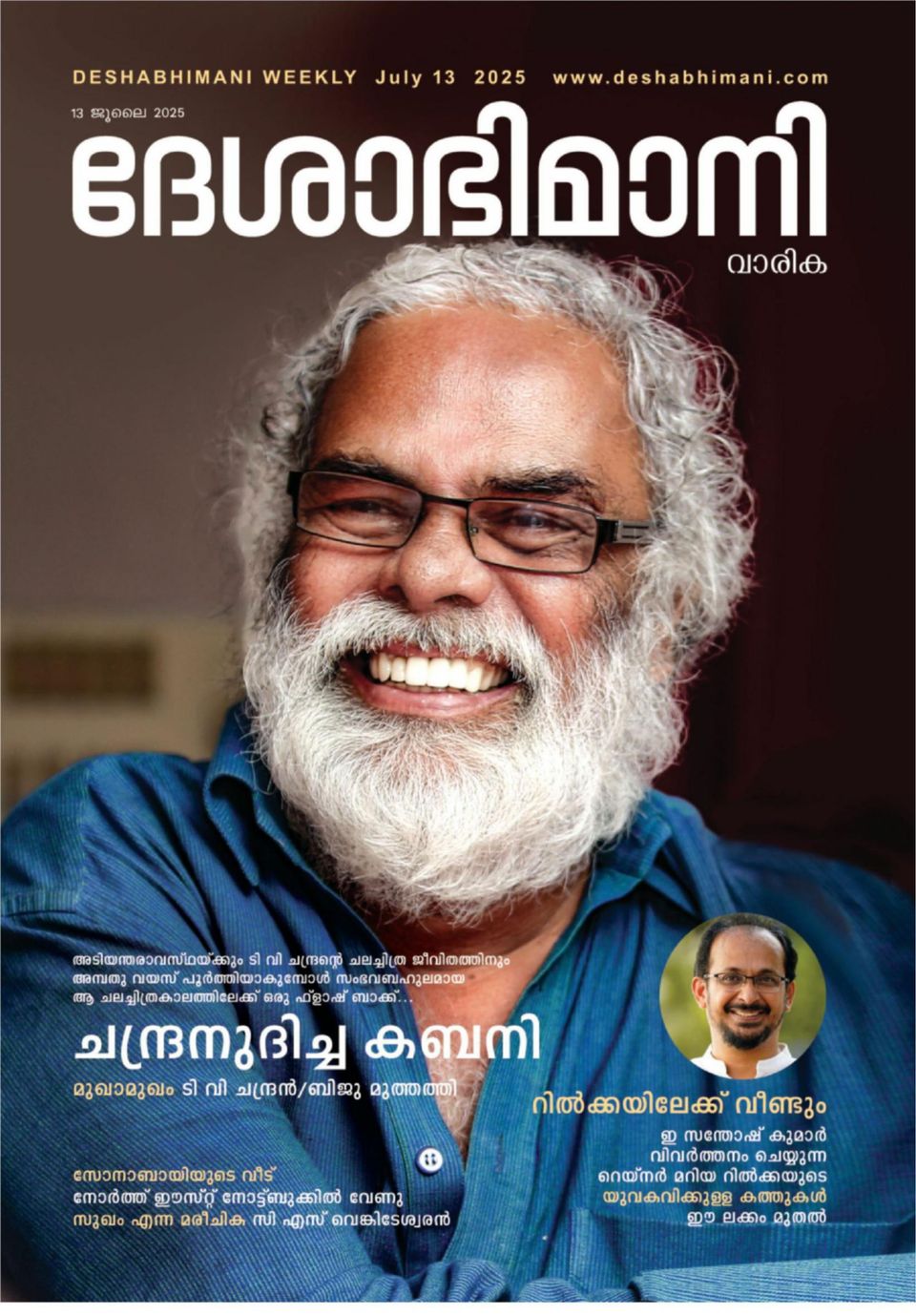 Get digital access to Deshabhimani Varika Magazine | Magzter.com