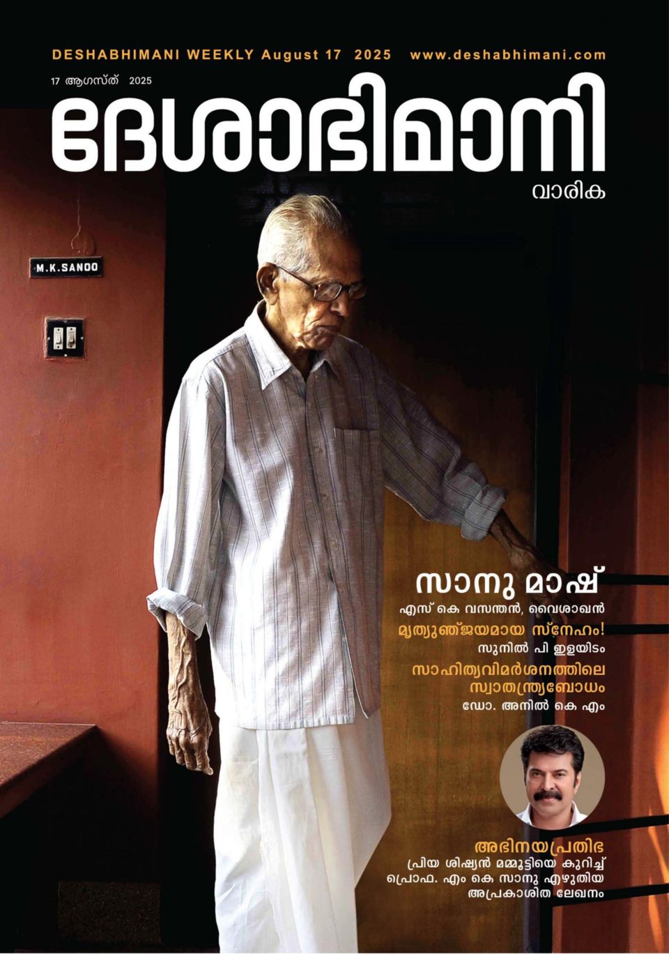 Get digital access to Deshabhimani Varika Magazine | Magzter.com