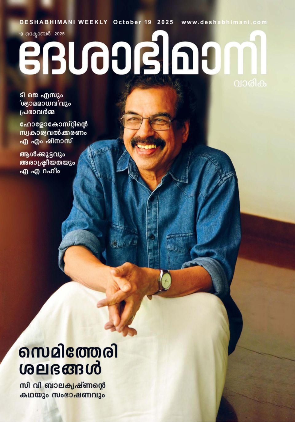 Get digital access to Deshabhimani Varika Magazine | Magzter.com