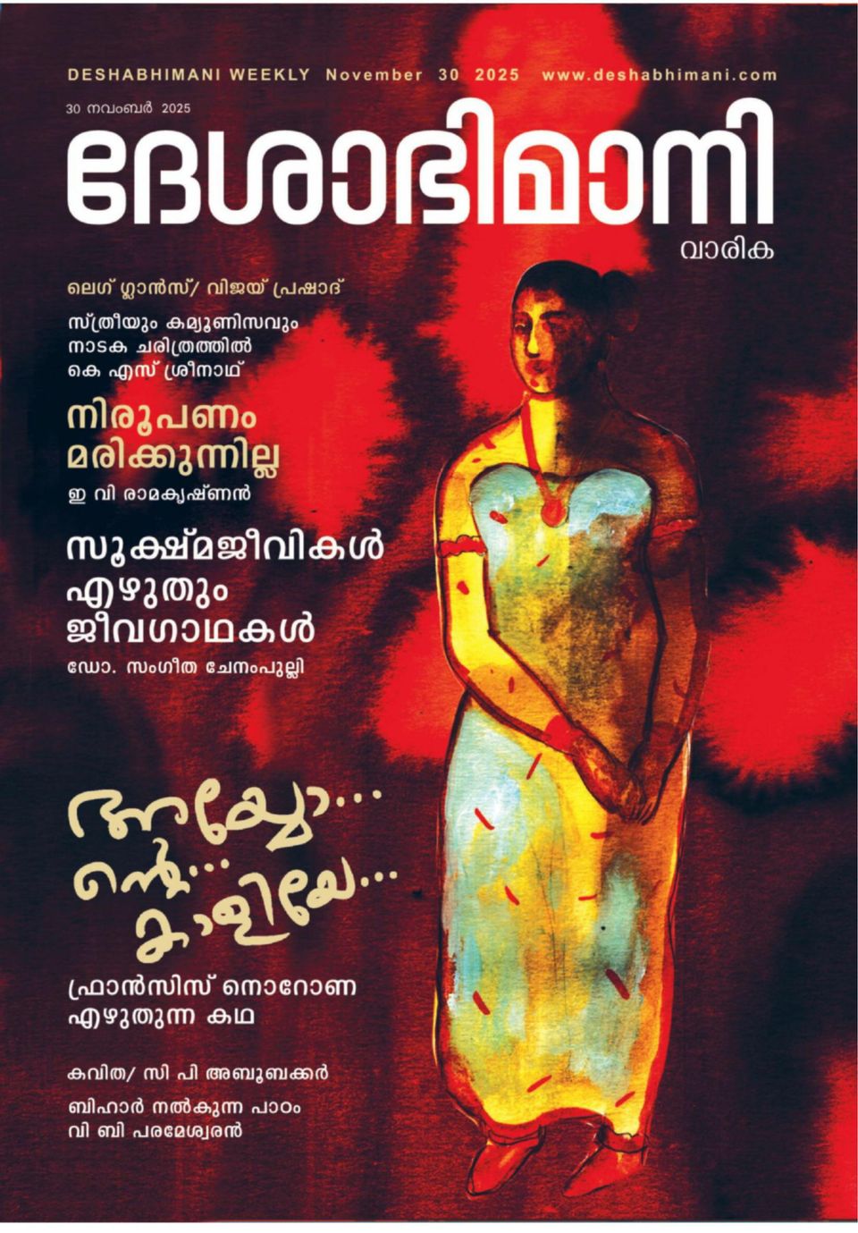 Get digital access to Deshabhimani Varika - November 30, 2025 issue ...
