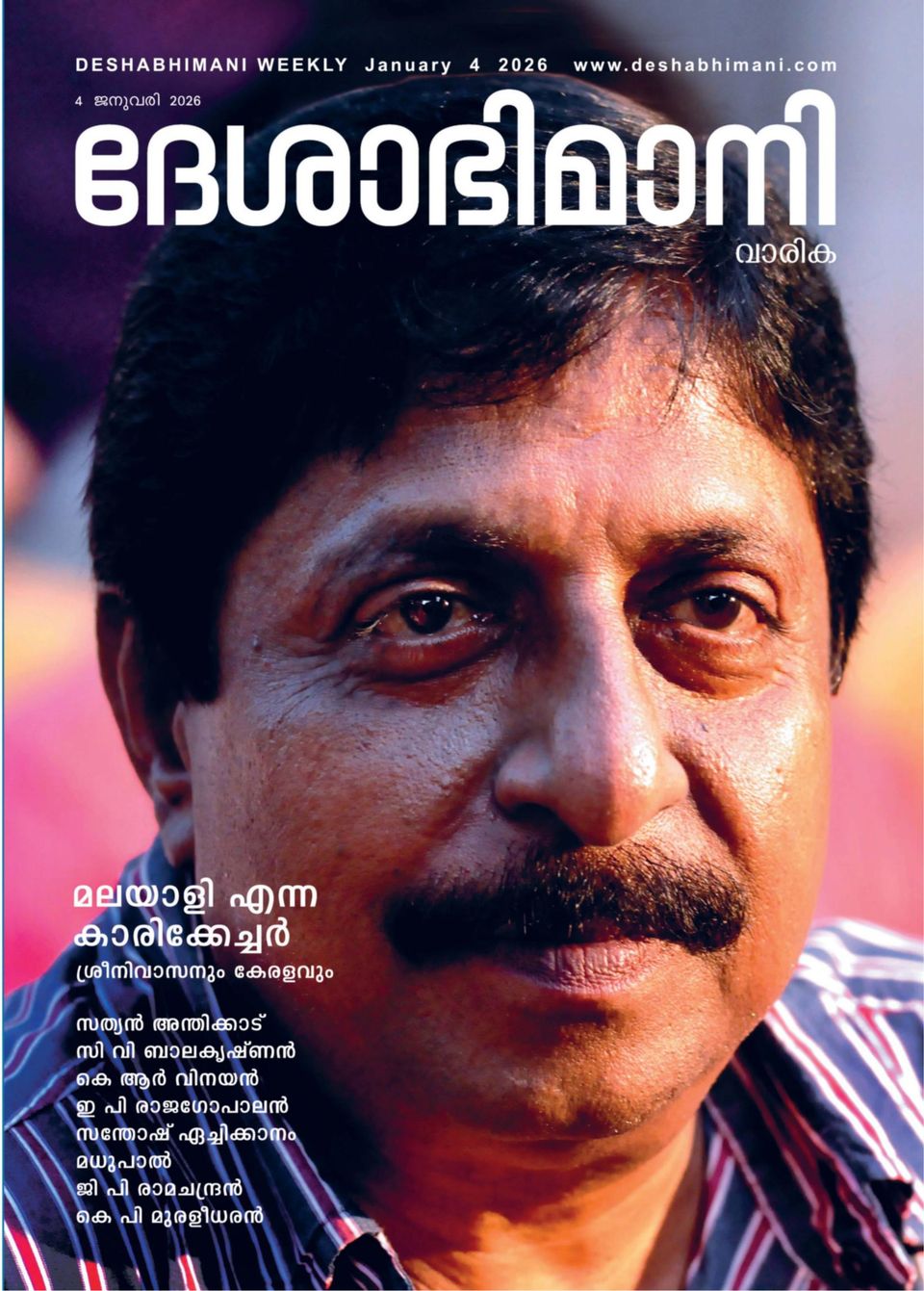 Get digital access to Deshabhimani Varika - Januray 04, 2026 issue ...