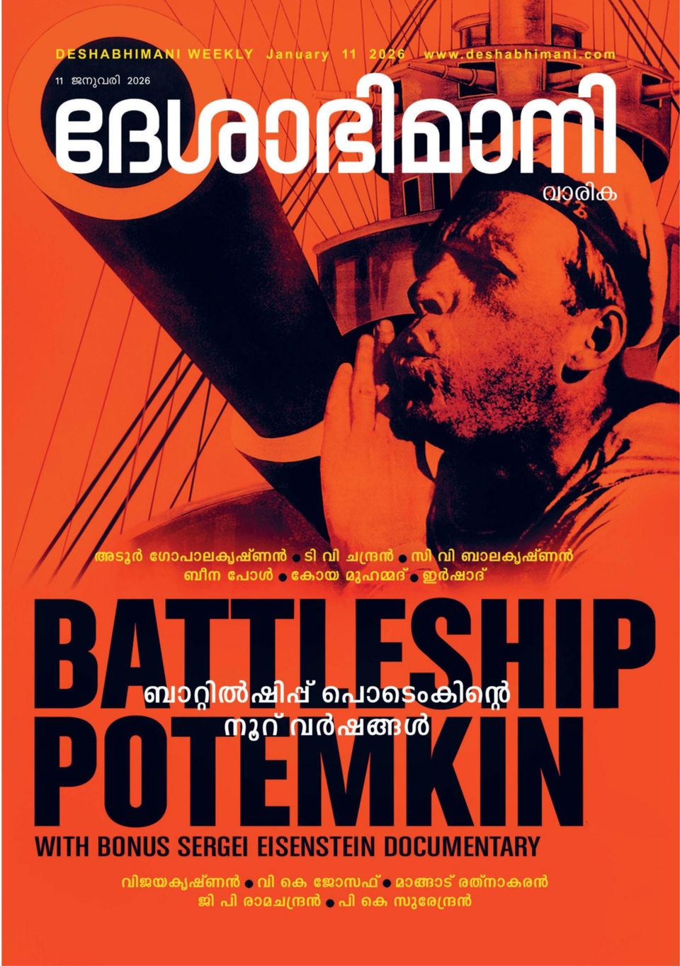 Get digital access to Deshabhimani Varika - January 11, 2026 issue ...