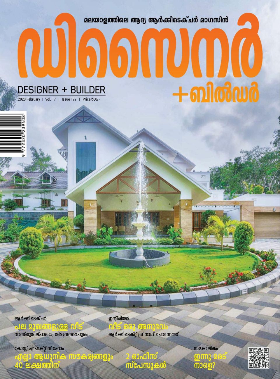 Get digital access to Designer Plus Builder - February 2020 issue ...