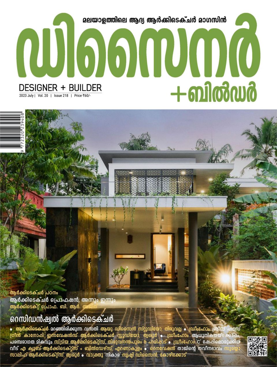 Designer Plus Builder-July 2023 Magazine - Get your Digital Subscription