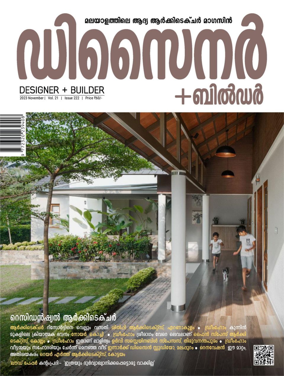 Get digital access to Designer Plus Builder - Designer plus Builder Nov ...