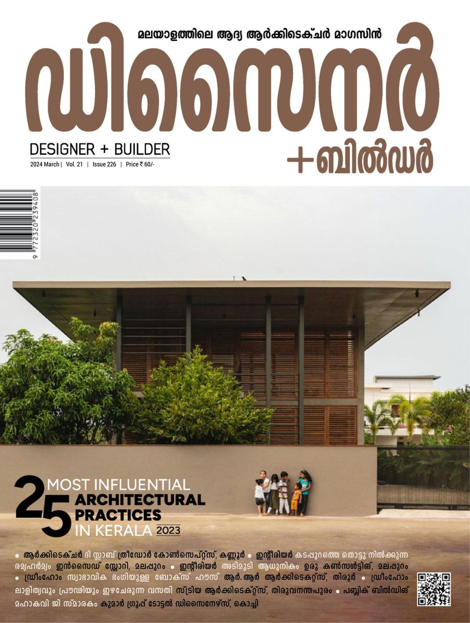 Designer Plus Builder Magazine - Get your Digital Subscription