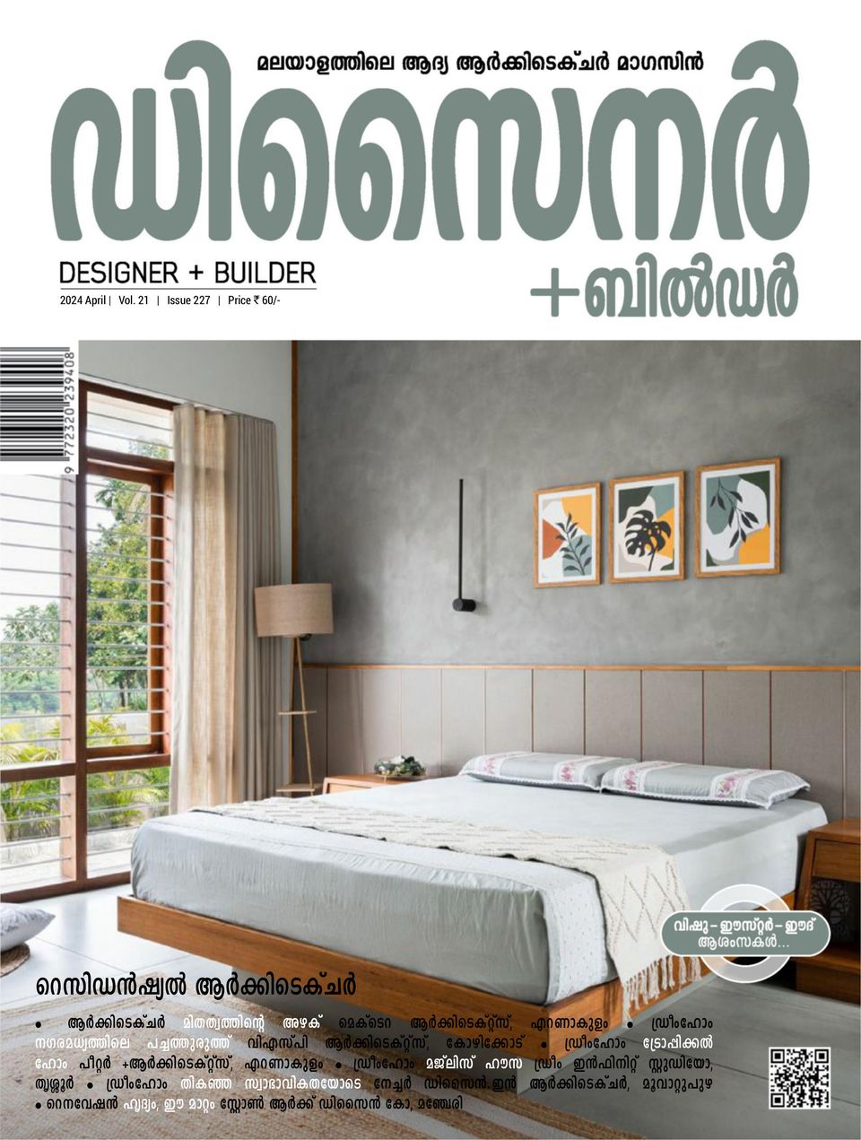 Get digital access to Designer Plus Builder - Designer Plus Builder April 2024 issue | Magzter.com
