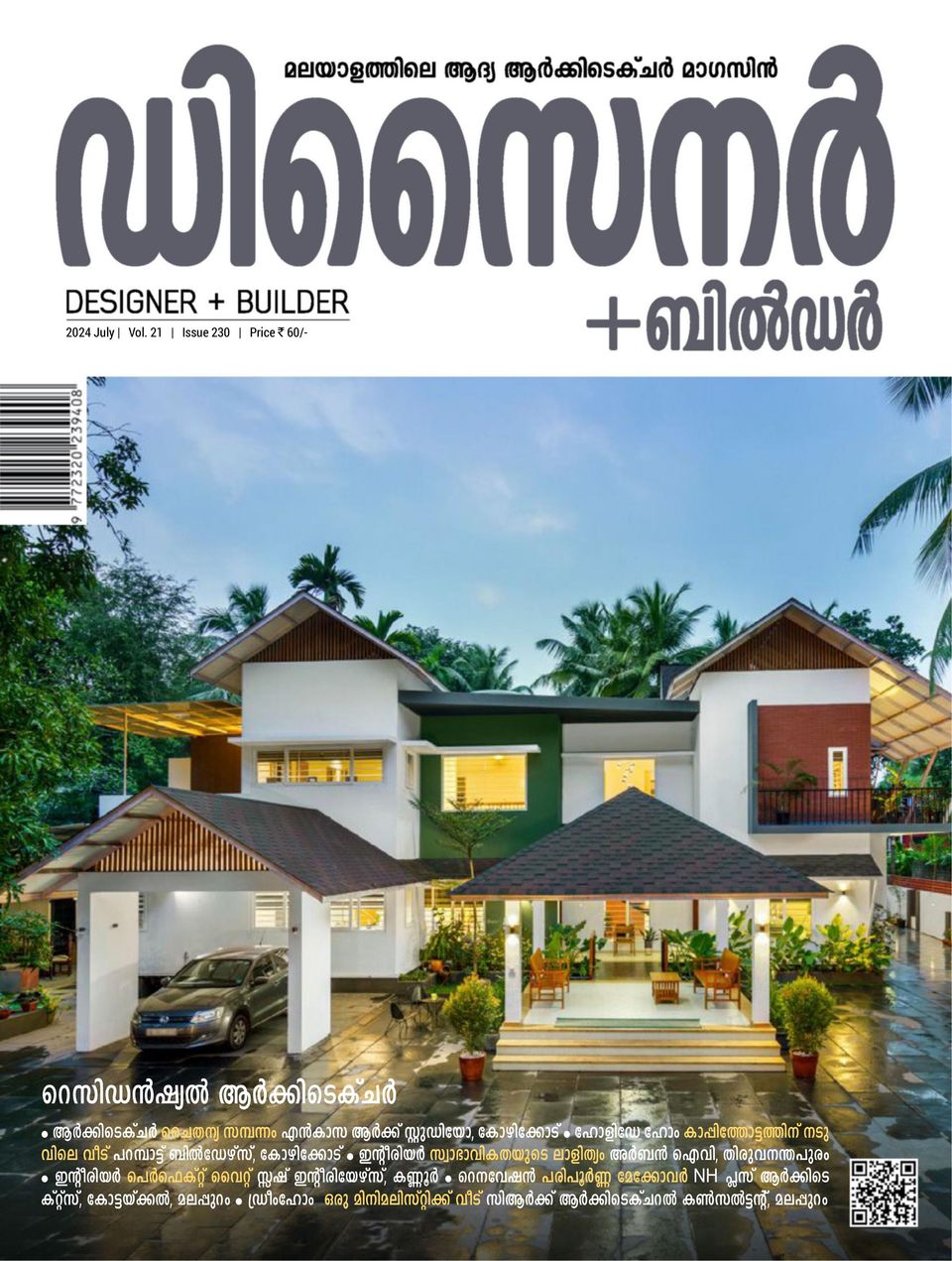 Designer Plus Builder Magazine - Get your Digital Subscription