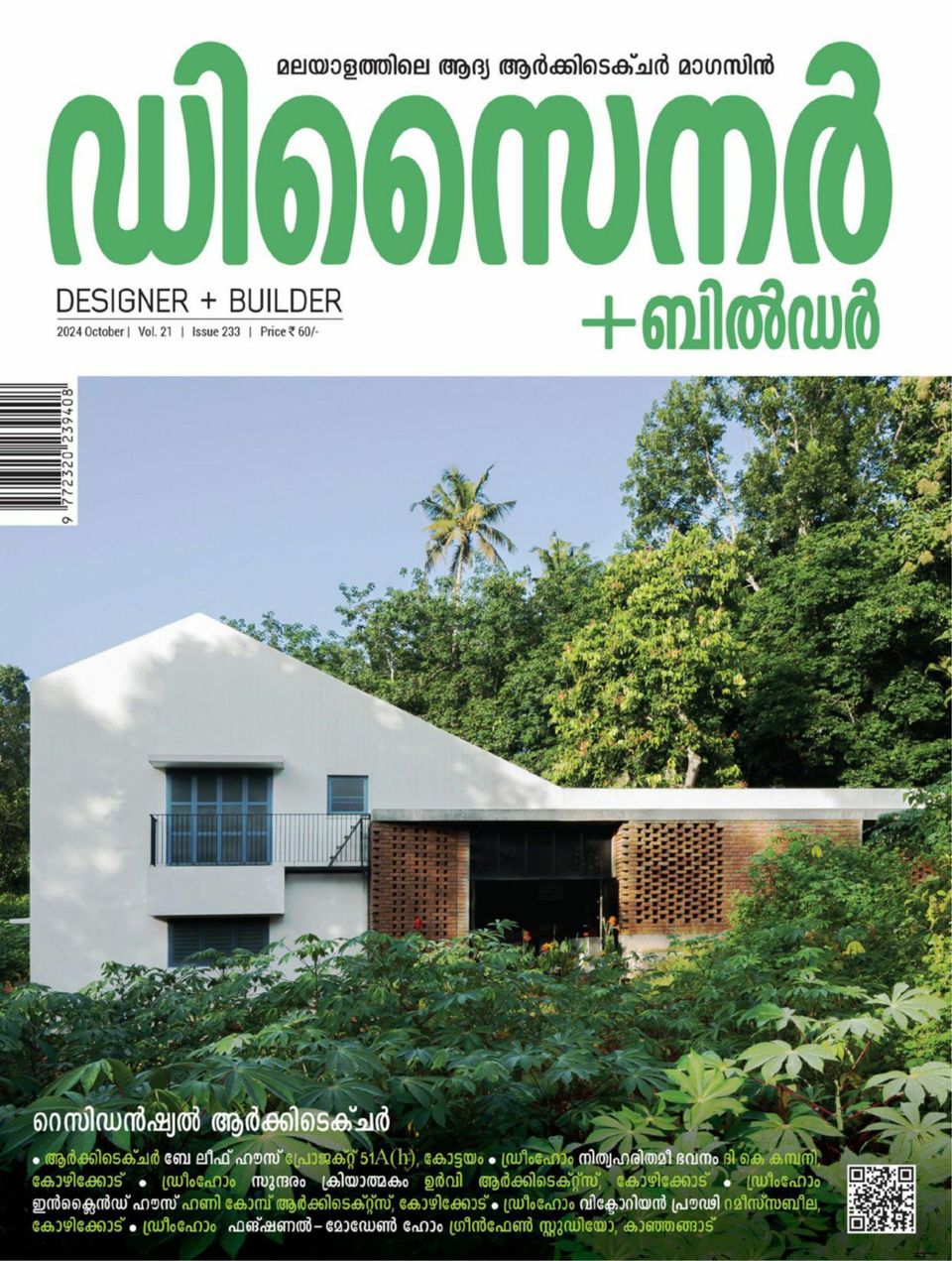 Get digital access to Designer Plus Builder - Designer Plus Builder Oct 2024 issue | Magzter.com