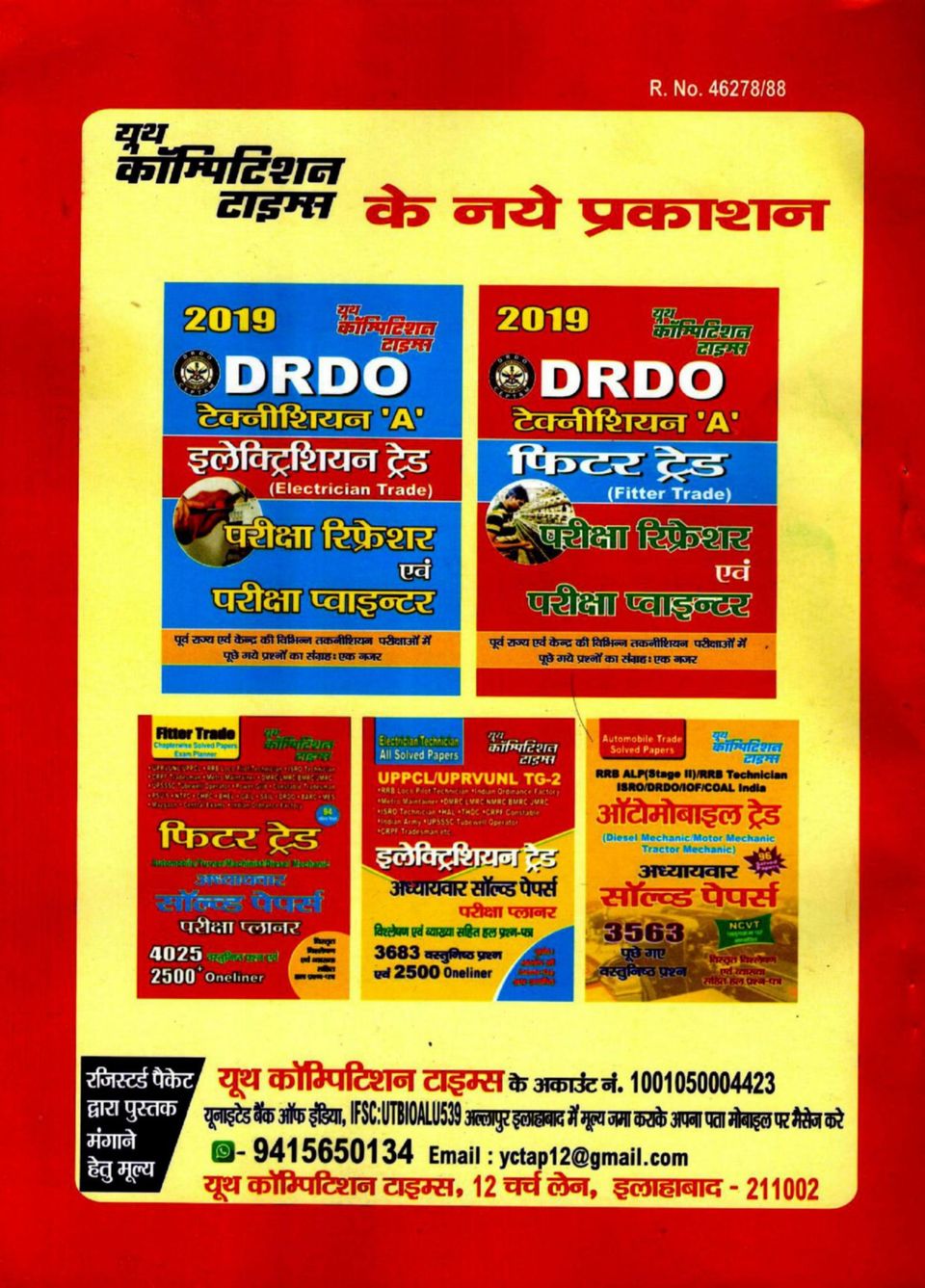 DRDO Fitter Trade Examination Refresher and Pointer Magazine