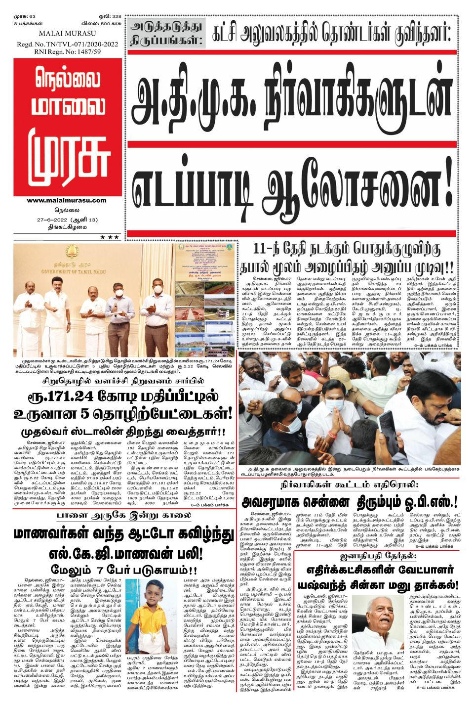 Get digital access to Saptahik Bartaman - June 27, 2022 issue | Magzter.com