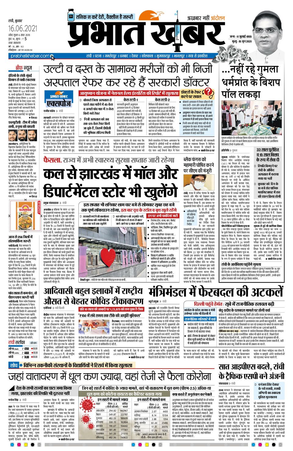 Get digital access to Prabhat Khabar Ranchi - June 16, 2021 issue ...