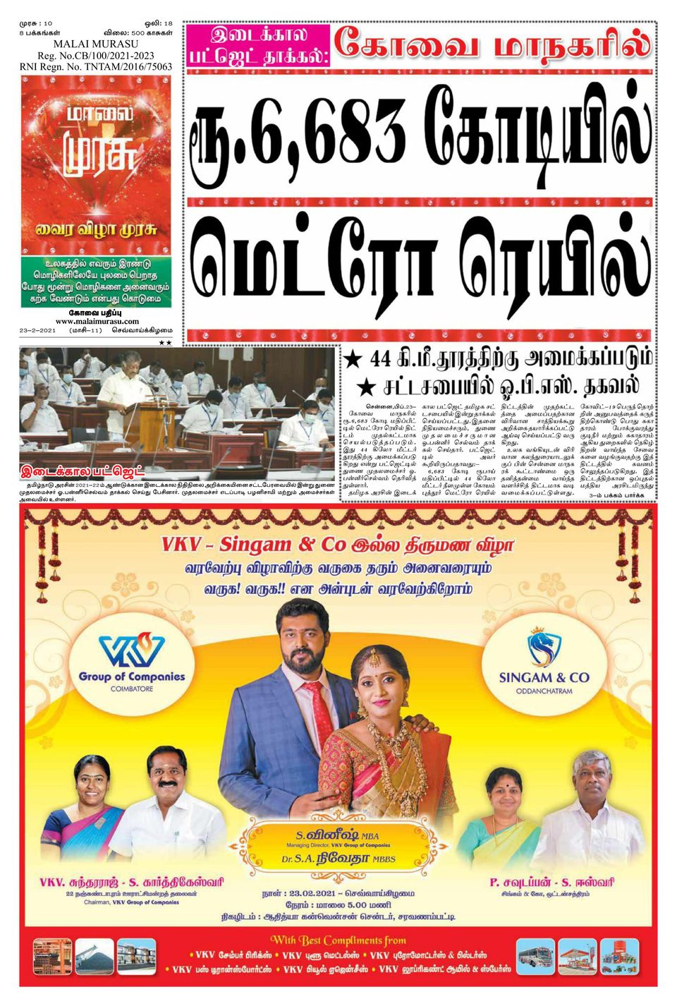 Tamil News Today Malaimalar