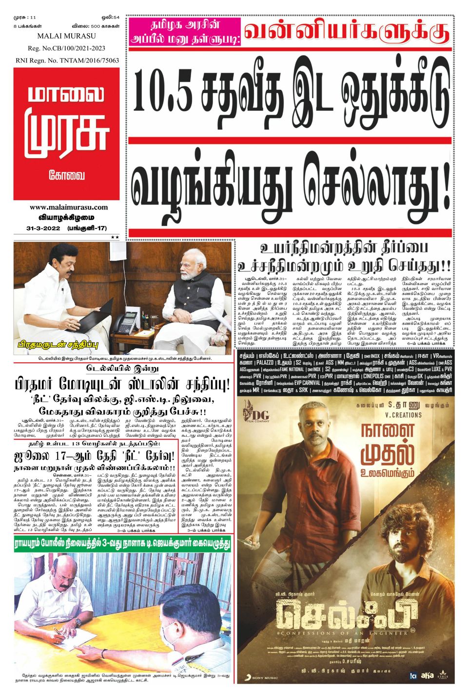 Taranga-March 31, 2022 Magazine - Get your Digital Subscription