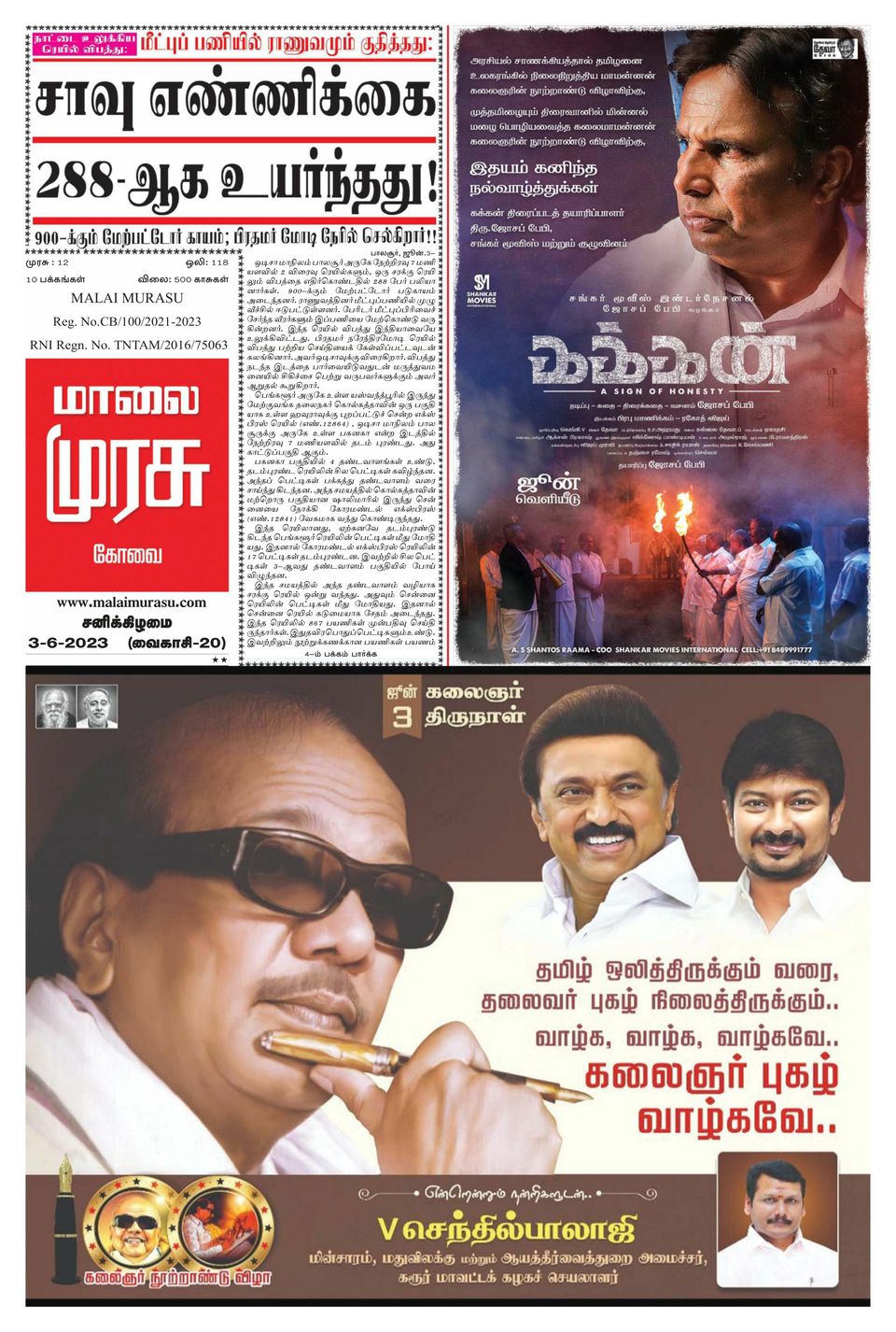 Malai Murasu Kovai-June 03, 2023 Newspaper - Get your Digital Subscription