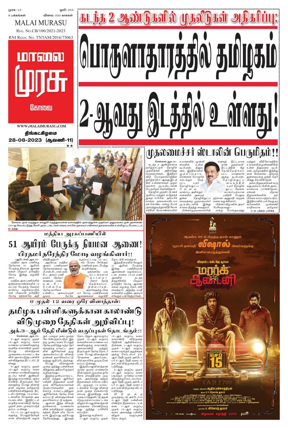 Malai Murasu Kovai-August 28, 2023 Newspaper - Get your Digital ...