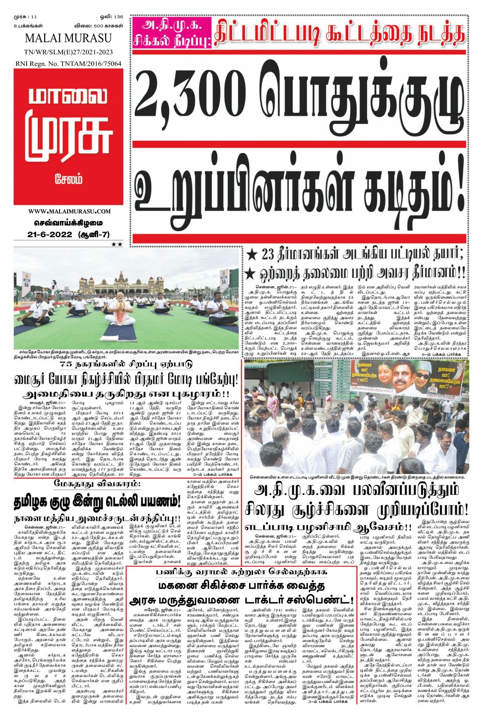Vanitha-June 21, 2022 Magazine - Get your Digital Subscription