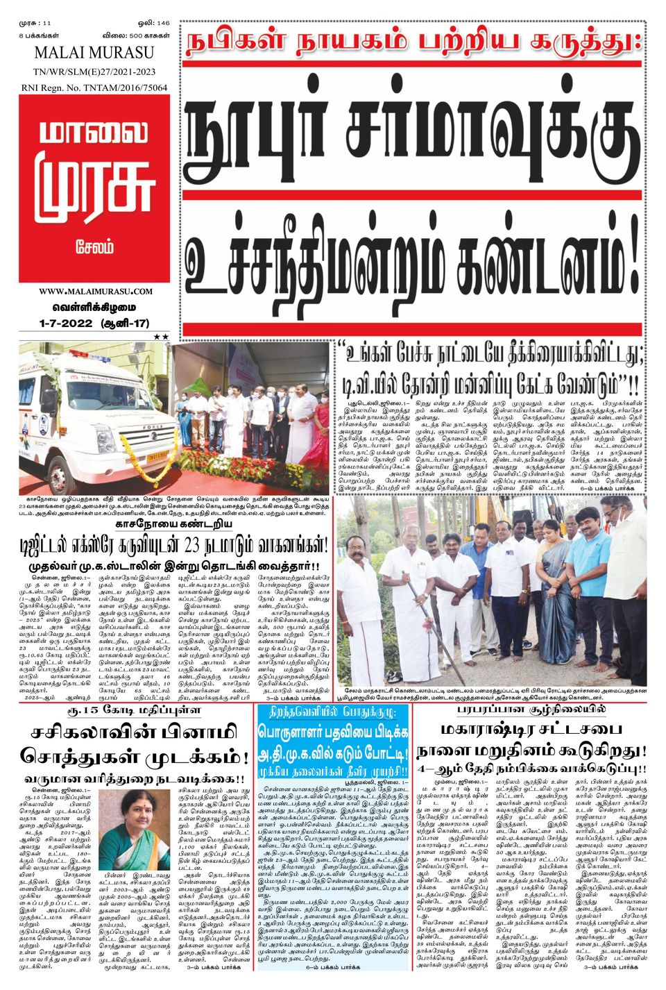 Chandrika Weekly-July 01, 2022 Magazine - Get your Digital Subscription