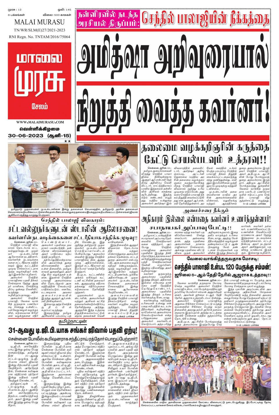 Tamil News Today Malaimalar