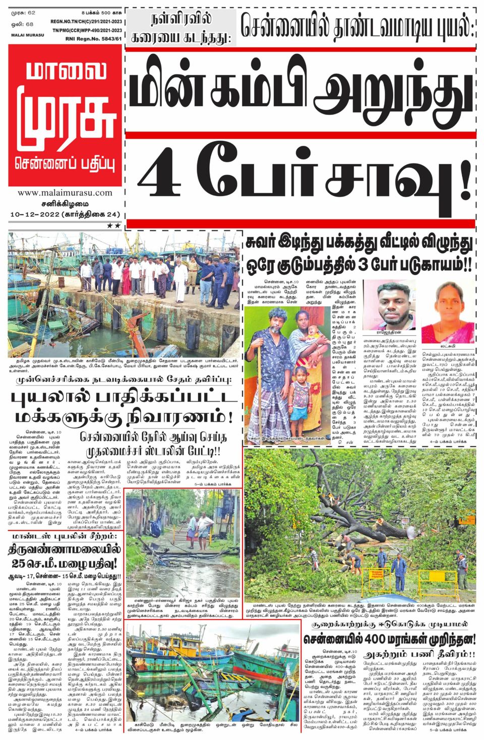 Malai Murasu Chennai-December 10, 2022 Newspaper
