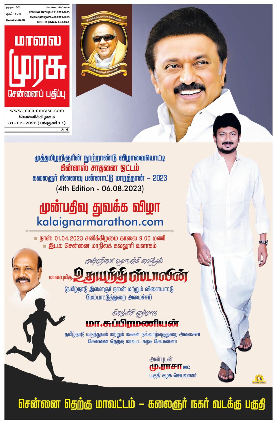 Get digital access to Malai Murasu Chennai - March 31, 2023 issue ...