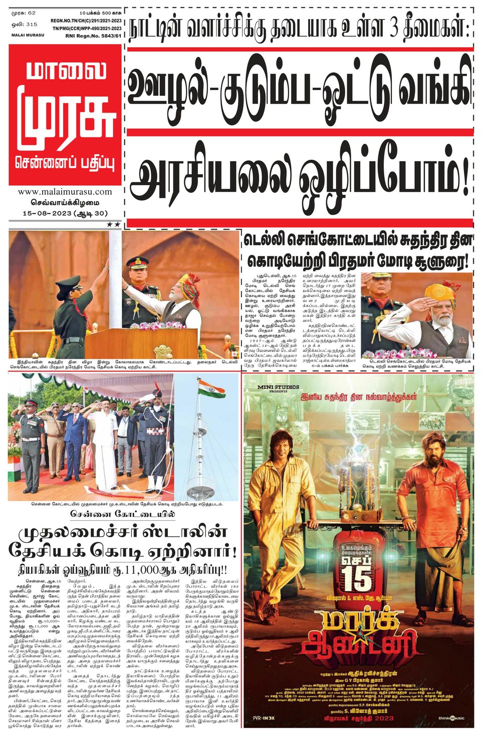 Malai Murasu Chennai-August 15, 2023 Newspaper