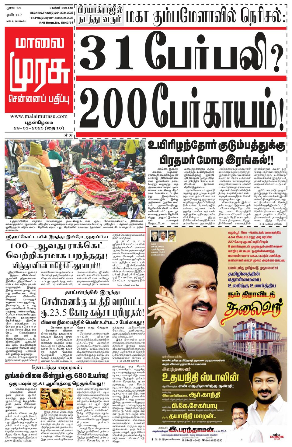 Get digital access to Malai Murasu Chennai - January 29, 2025 issue ...