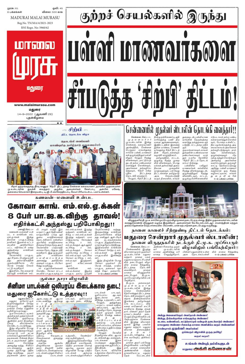 Get digital access to Malai Murasu Madurai - September 14, 2022 issue ...