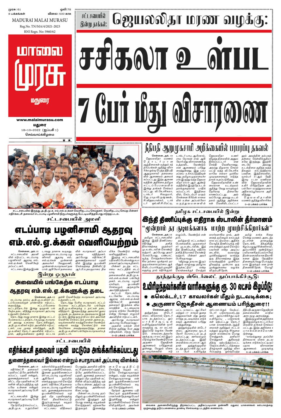 Malai Murasu Madurai-October 18, 2022 Newspaper