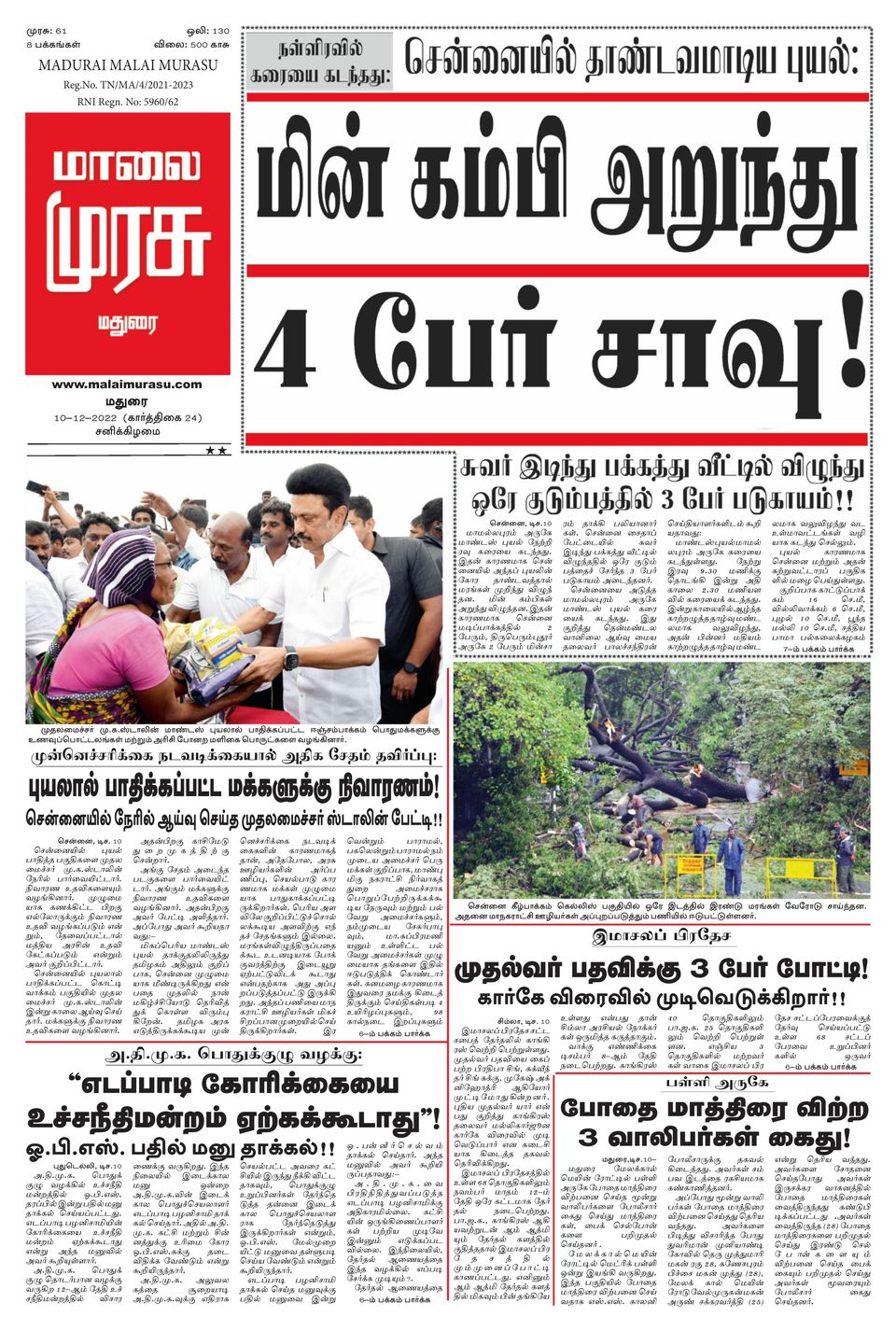 Malai Murasu Madurai-December 10, 2022 Newspaper