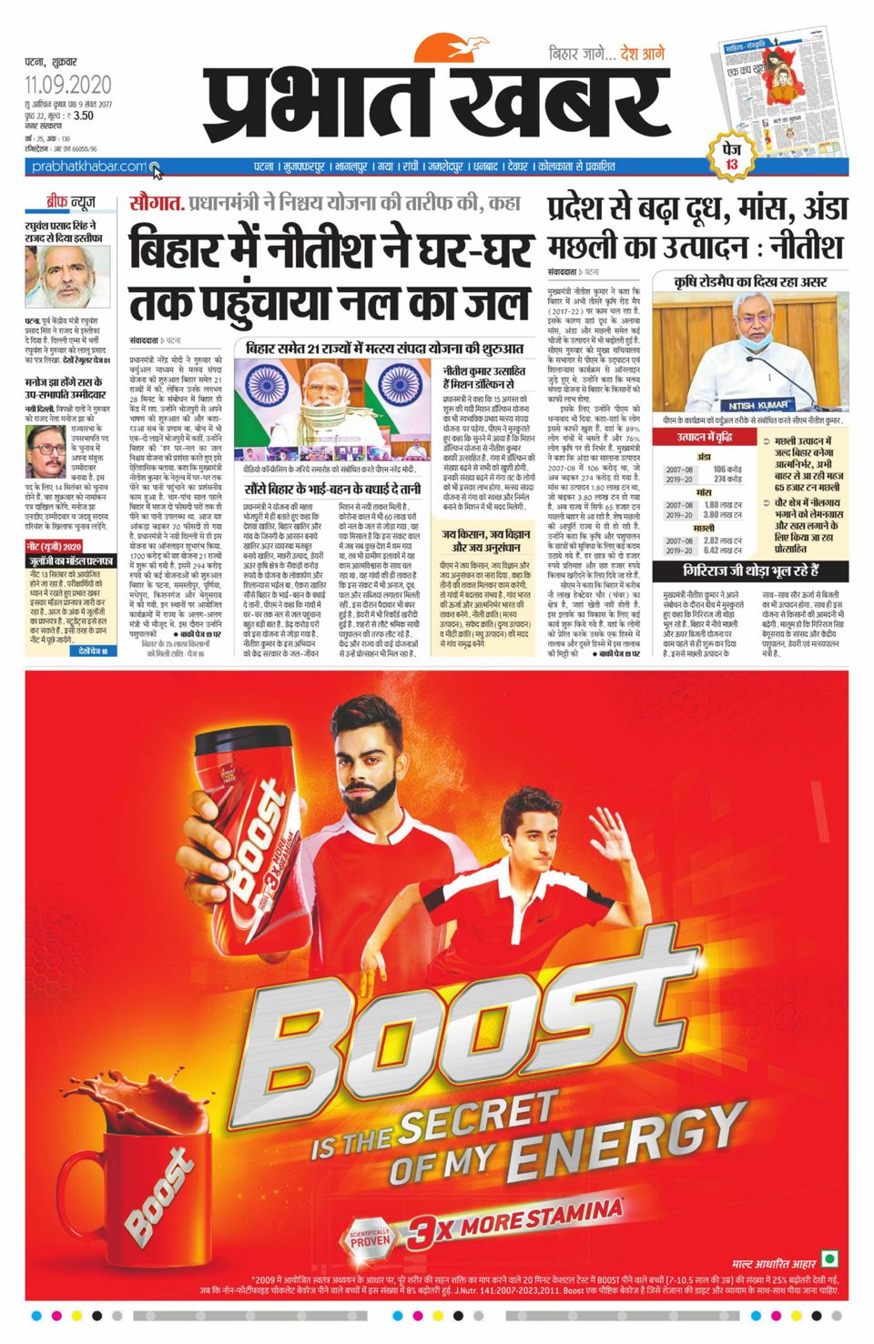 Get digital access to Prabhat Khabar Patna - September 11, 2020 issue ...