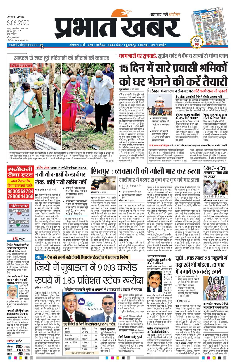 Get digital access to Prabhat Khabar Kolkata - June 06, 2020 issue ...