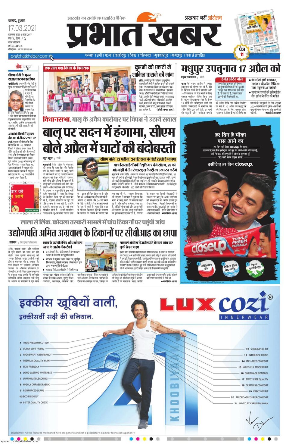 Get digital access to Prabhat Khabar Dhanbad - March 17, 2021 issue ...