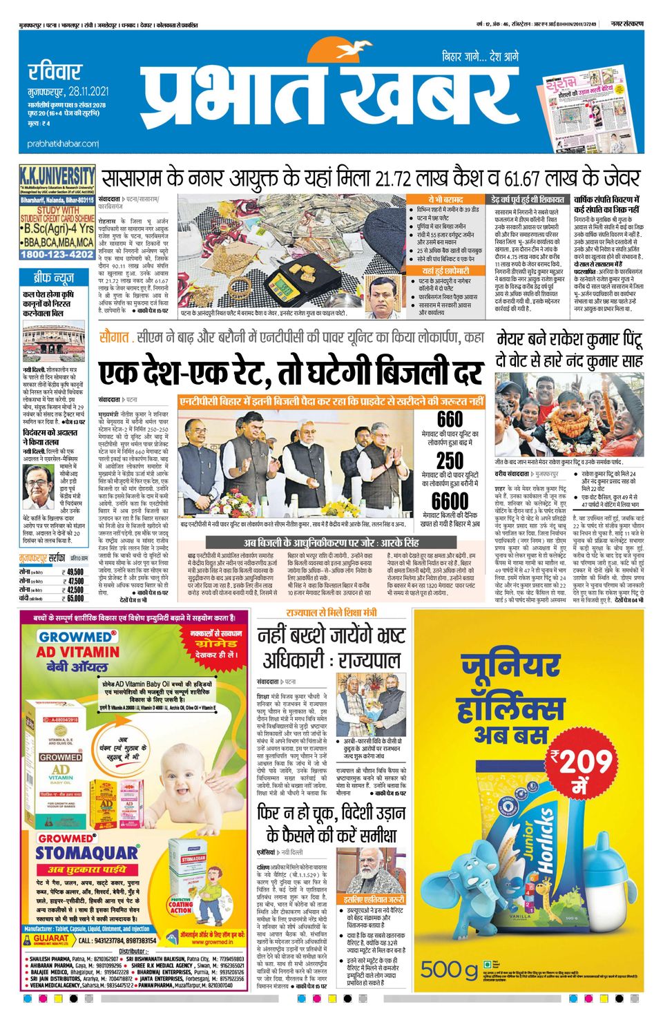 The Sunday Guardian-November 28, 2021 Newspaper