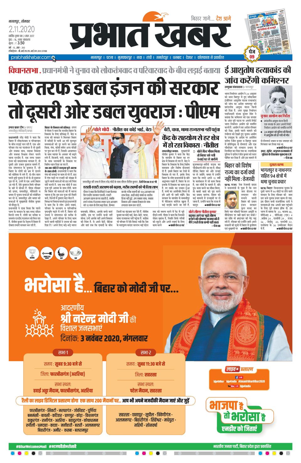 Prabhat Khabar Bhagalpur-November 02, 2020 Newspaper