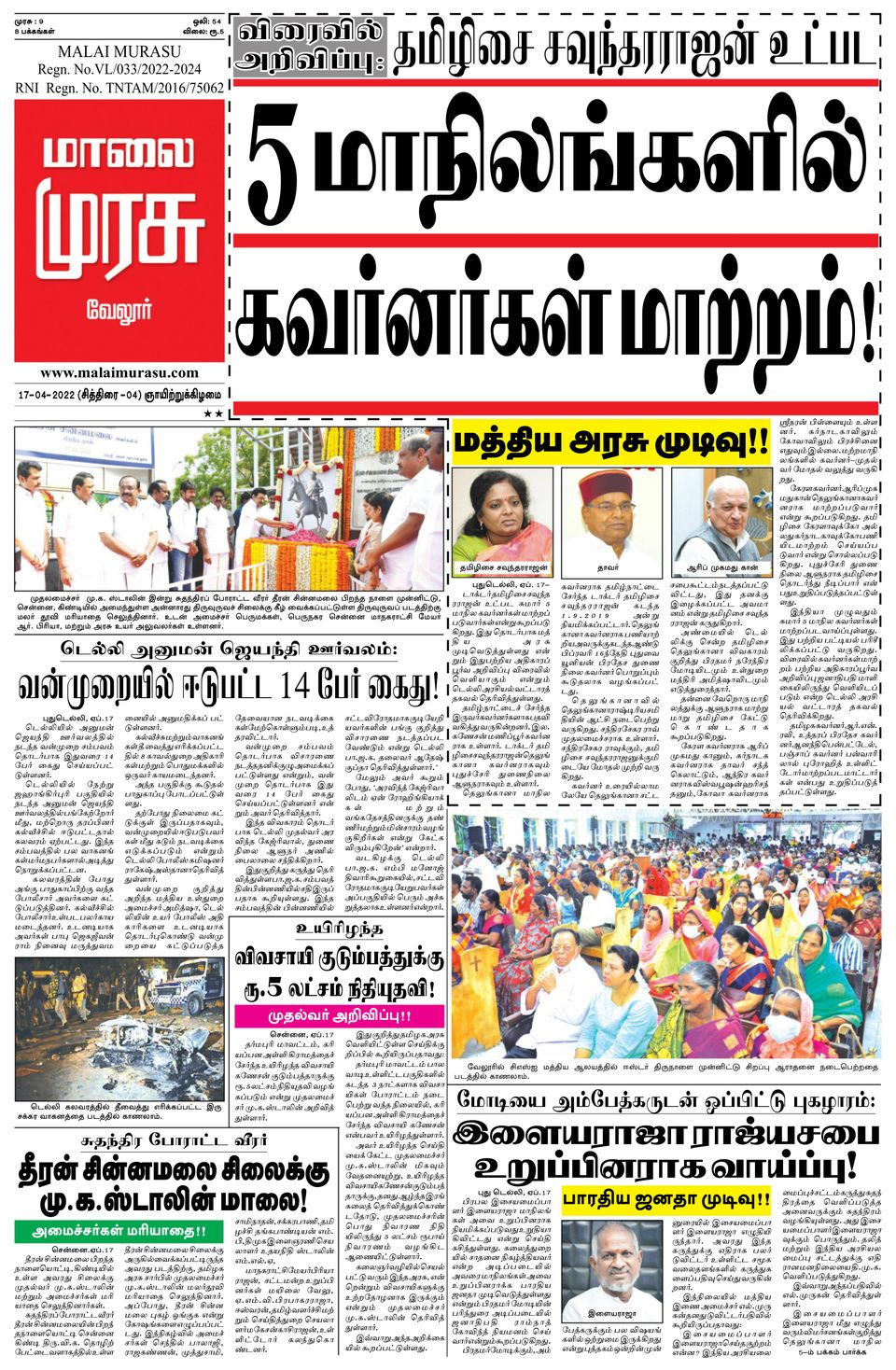 Kandy Magazine-April 17, 2022 Magazine - Get your Digital Subscription