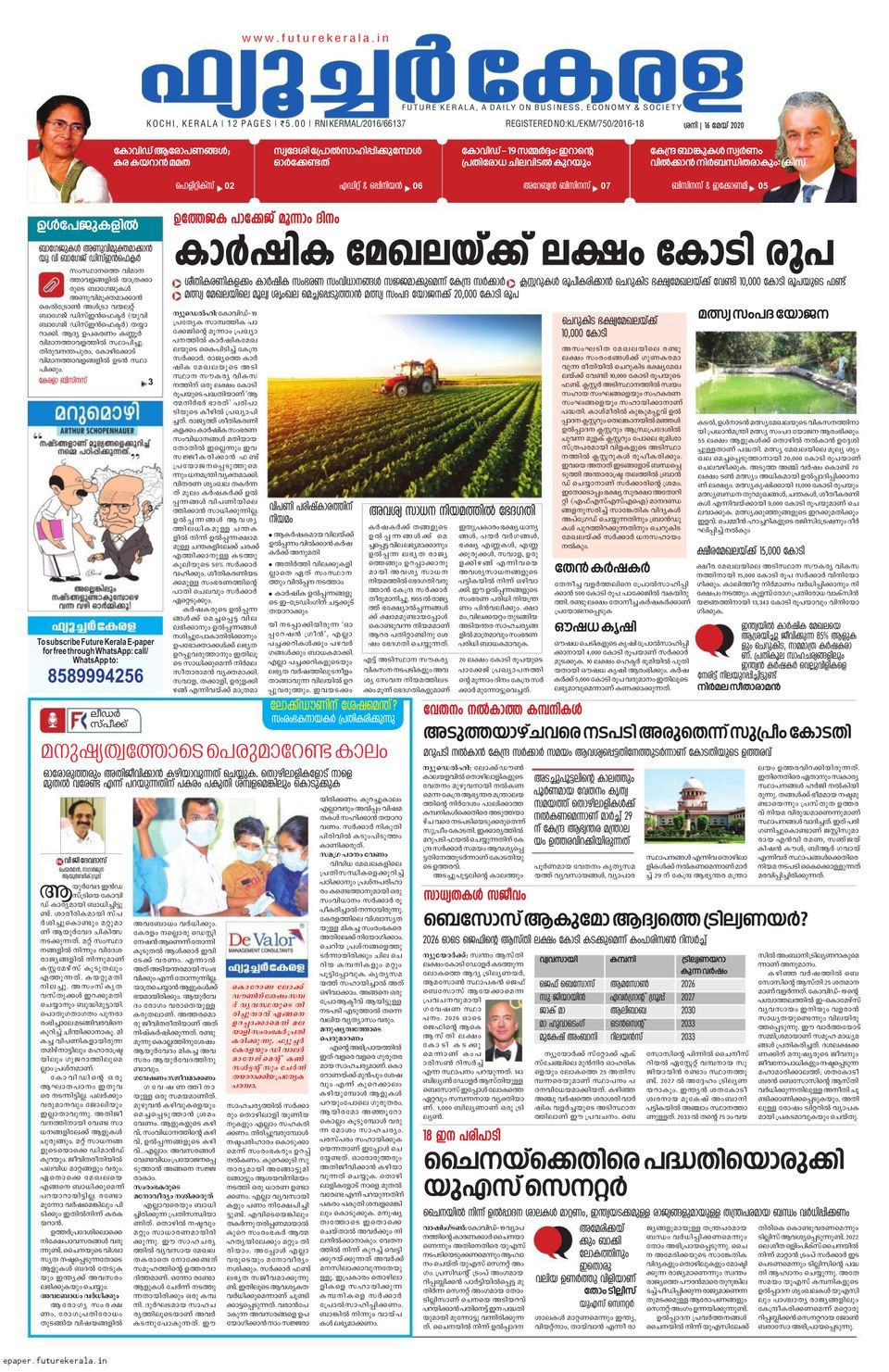 Kerala News