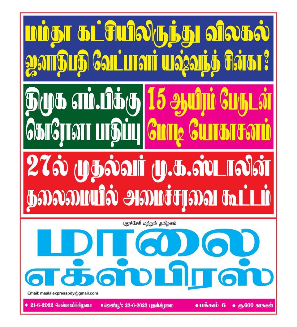 Vanitha-June 21, 2022 Magazine - Get your Digital Subscription