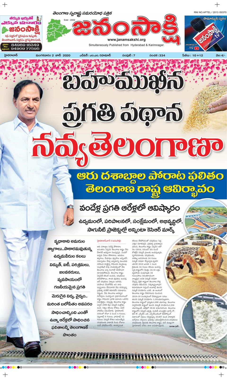 janamsakshi telugu daily-02-06-2020 Newspaper - Get your Digital ...