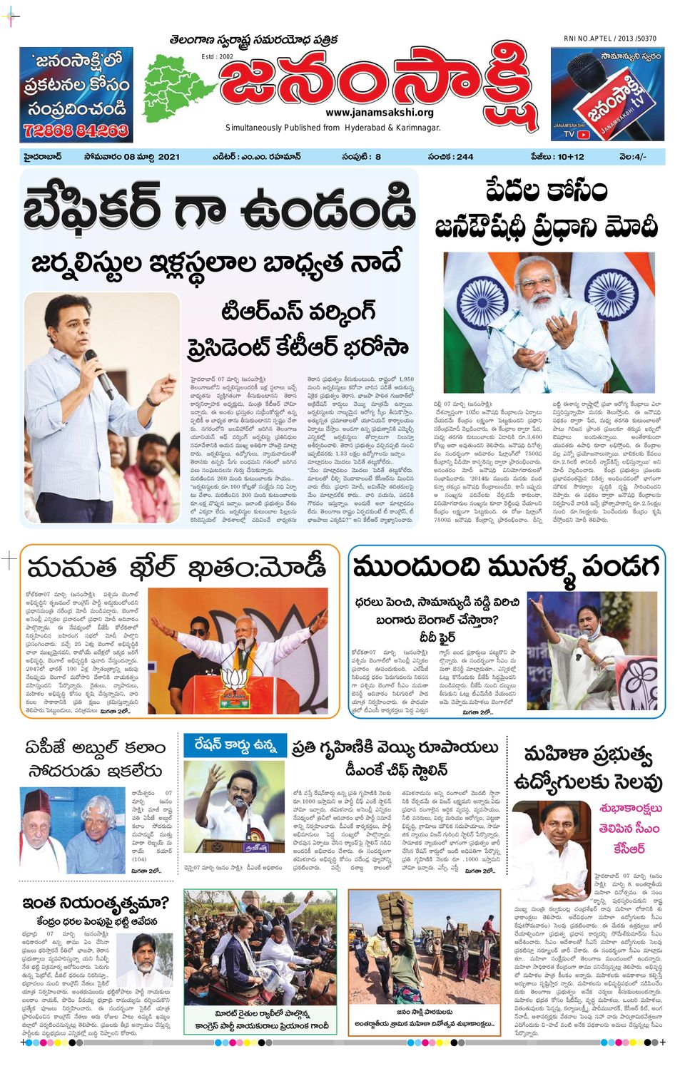 Lankadeepa-08-03-2021 Newspaper - Get your Digital Subscription