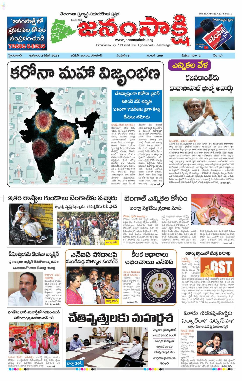 Ada-02-04-2021 Newspaper - Get your Digital Subscription